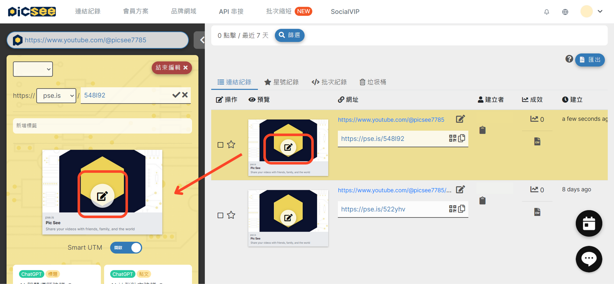 圖片沒有正常顯示 | PicSee幫助中心
